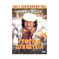 Greek-Movies ‒ Ελληνικές Ταινίες
