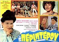 ΒΑΣΙΛΕΙΑΔΟΥ ΓΕΩΡΓΙΑ - Greek-Movies