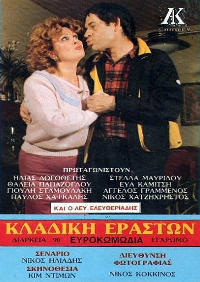 Greek-Movies ‒ Ελληνικές Ταινίες