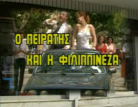 Greek-Movies ‒ Ελληνικές Ταινίες