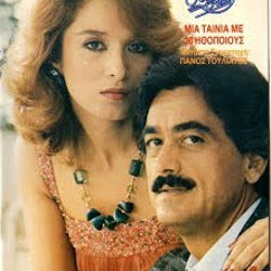 Greek-Movies ‒ Ελληνικές Ταινίες