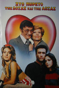 Greek-Movies ‒ Ελληνικές Ταινίες