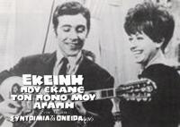 ΒΟΣΚΟΠΟΥΛΟΣ ΤΟΛΗΣ - Greek-Movies