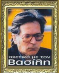 Greek-Movies ‒ Ελληνικές Ταινίες