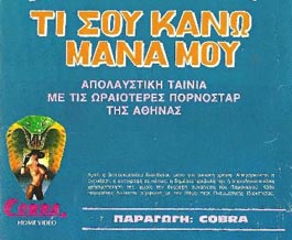 Greek-Movies ‒ Ελληνικές Ταινίες