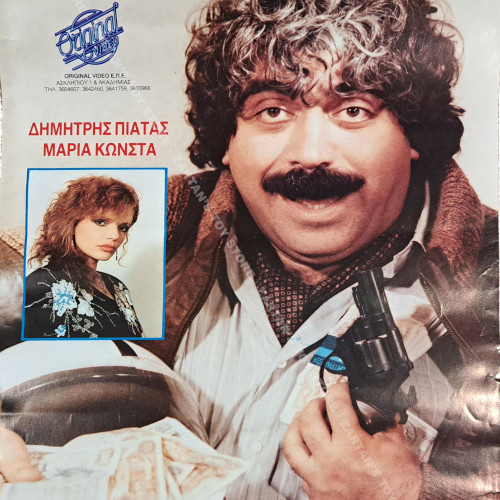 Greek-Movies ‒ Ελληνικές Ταινίες