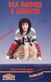 Greek-Movies ‒ Ελληνικές Ταινίες