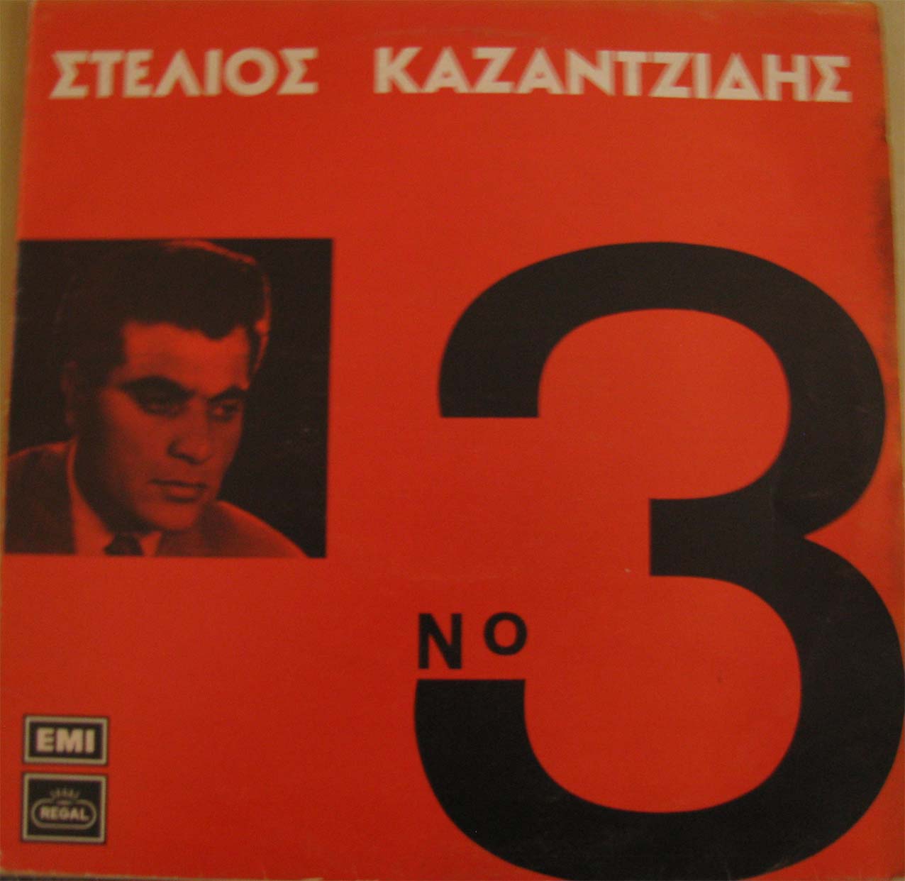 Καζαντζίδης Στέλιος, Νο 3, Μαντουμπάλα ‒ Greek-Movies