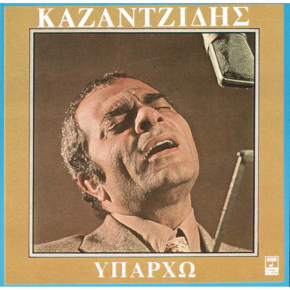Καζαντζίδης Στέλιος, Υπάρχω ‒ Greek-Movies