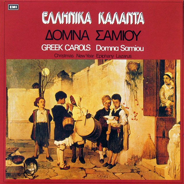 Σαμίου Δόμνα, Ελληνικά κάλαντα, Ήρθανε τα φώτα ‒ Greek-Movies