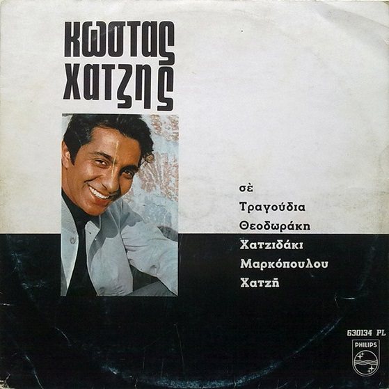 Χατζής Κώστας, Κώστας Χατζής σε τραγούδια Θεοδωράκη, Χατζιδάκι ...